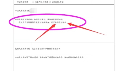 疯狂出软著登记申请表的一天,提供一个方向材料整理3-5工作日好了...