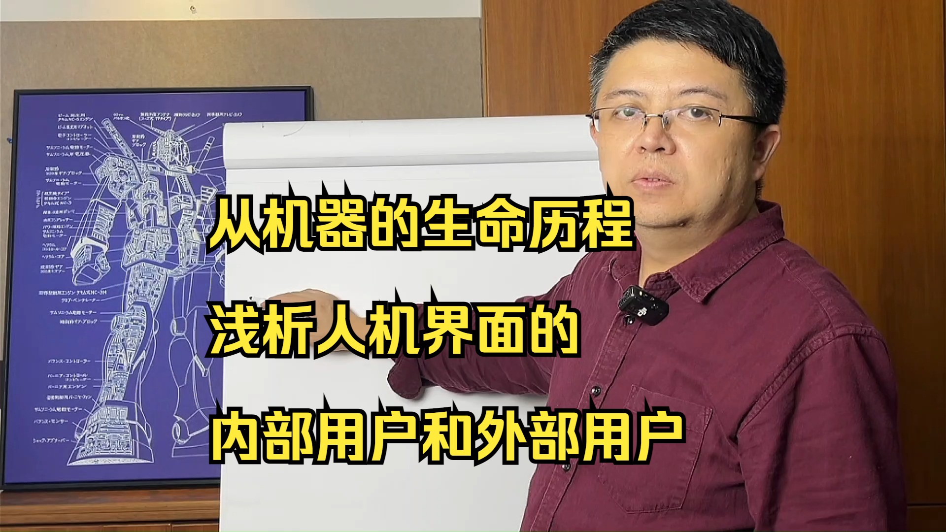人机界面和用户体验历程,浅析人机界面的内部用户与外部用户