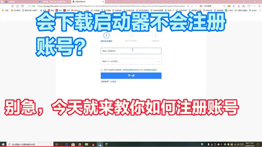 我的世界:还在为不会账号注册发愁吗,今天地魔就来教你如何注册