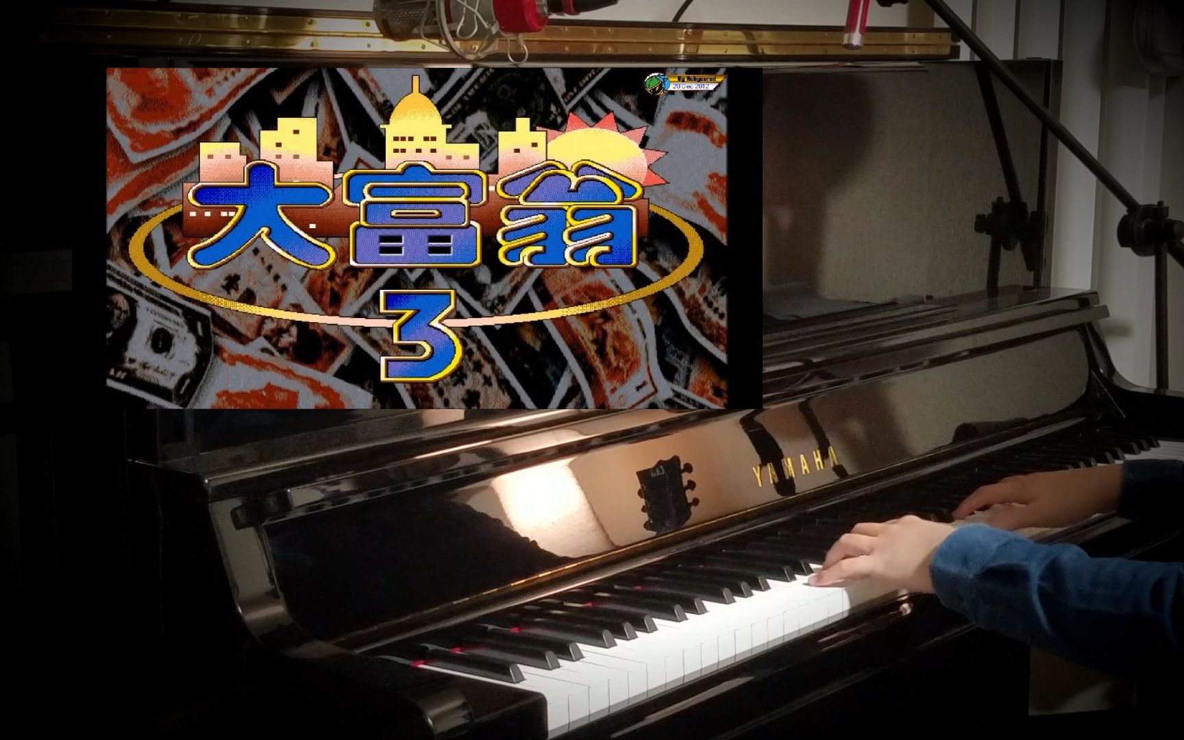 [钢琴-怀旧游戏音乐系列]大富翁2 大富翁3 系列主题曲BGM 钢琴即兴...