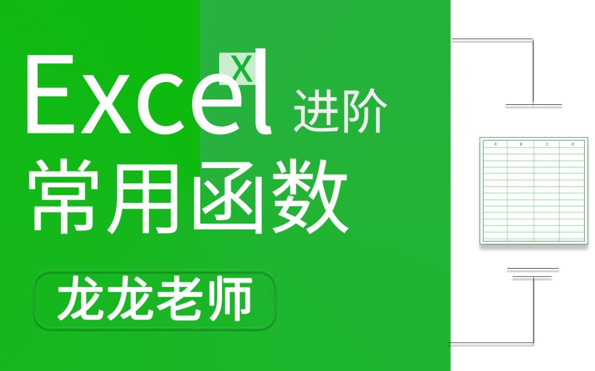 员工考勤工资核算Excel函数应用实例