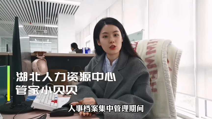 人事档案集中管理,我们可以提供哪些服务?