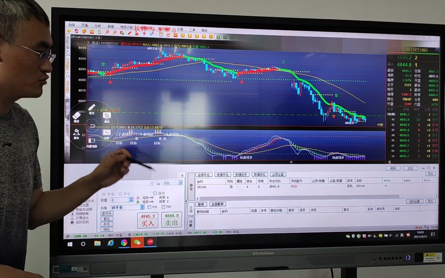 绅士谈期-v+xhqh55文华财经语音下单交易提示盈利分析3