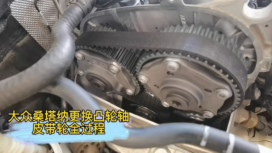 大众桑塔纳更换凸轮轴皮带轮全过程