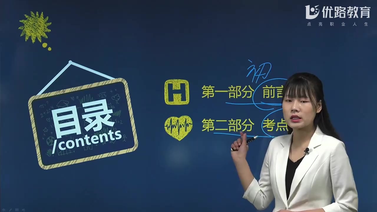 初级会计师《会计实务》考情剖析及考点串讲