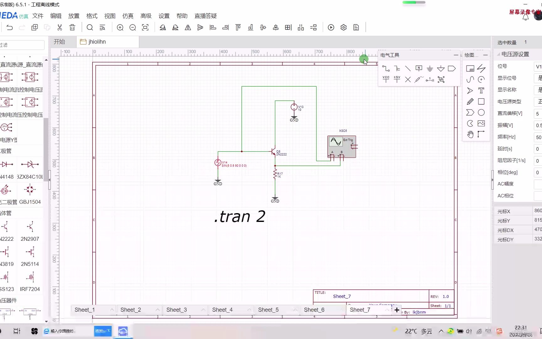 共集放大电路_转_标准