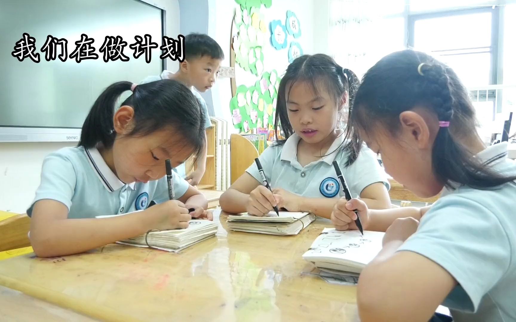 主题角色游戏—大班—我们的小学(主题《成长接力》)