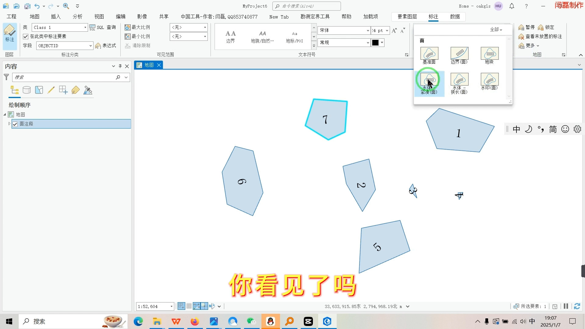 ArcGIS Pro中小地块标注不显示的解决方法