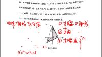 2021-01-08-腾讯会议-张佳顺初二数学课