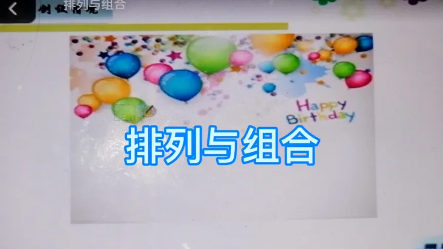 二年级数学下册排列与组合,用这个方法真简单