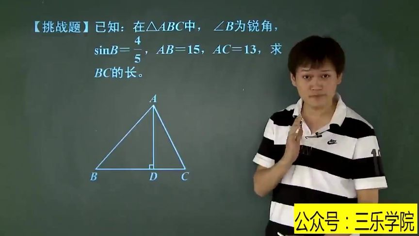 「1」锐角三角函数初步(二)