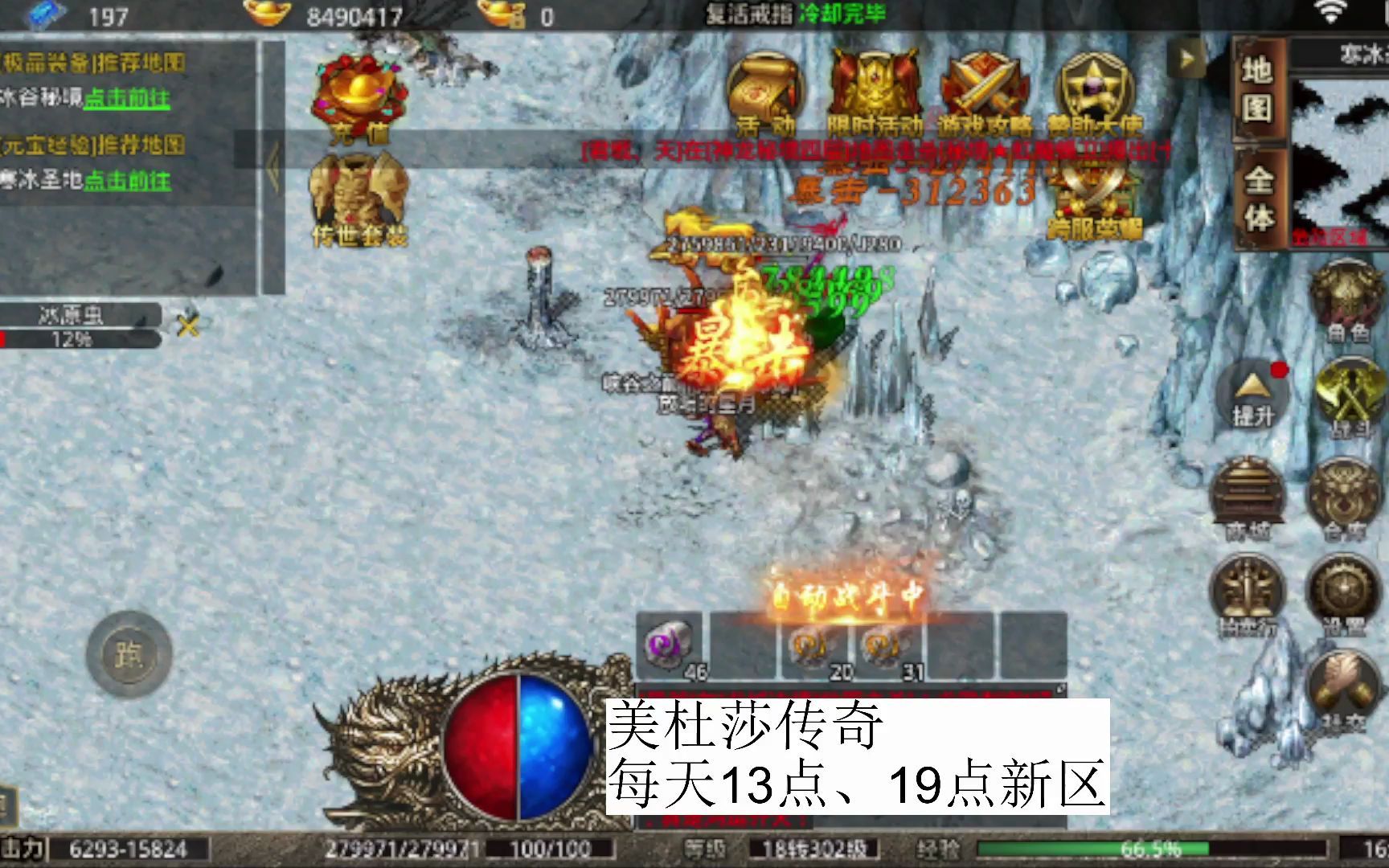 美杜莎传奇:单职业攻速传奇手游三端互通,散人打金跨服激情PK两不误!