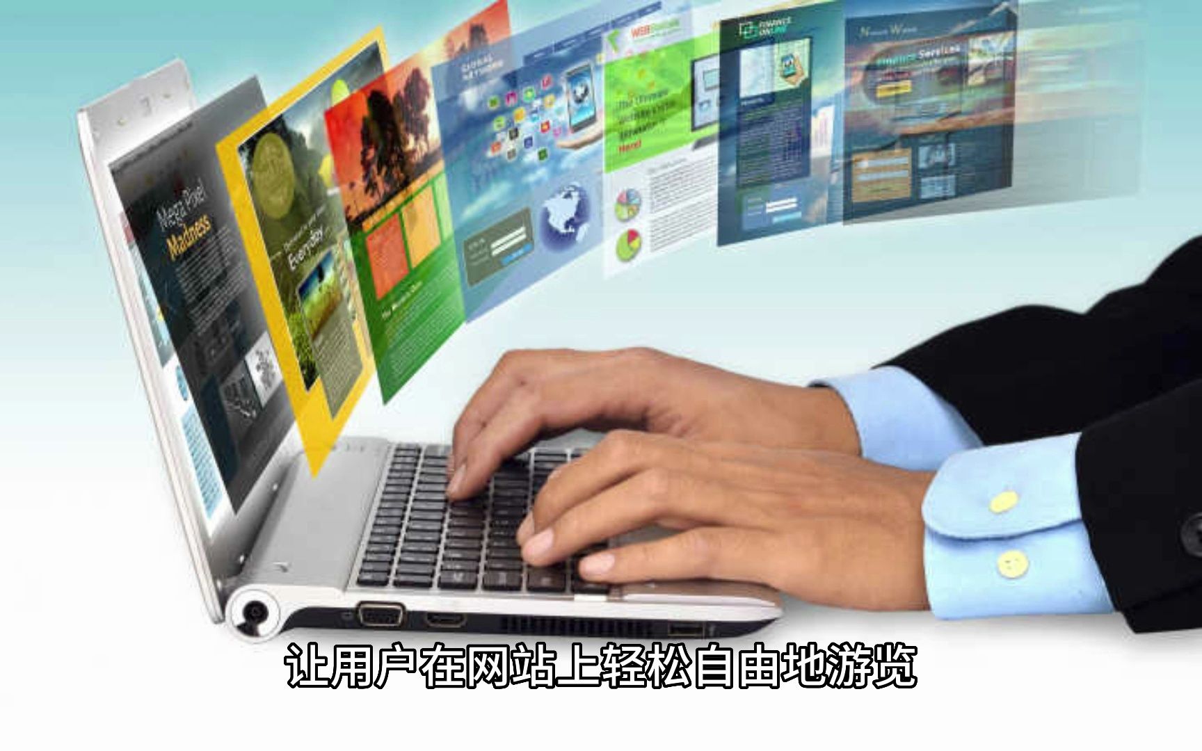 网站美工设计师需要注意什么