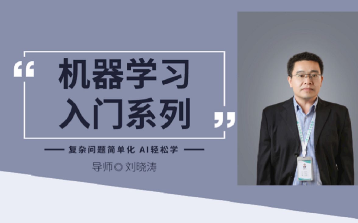 机器学习入门系列之40,sklearn案例实战,交叉验证决策树学习率参数