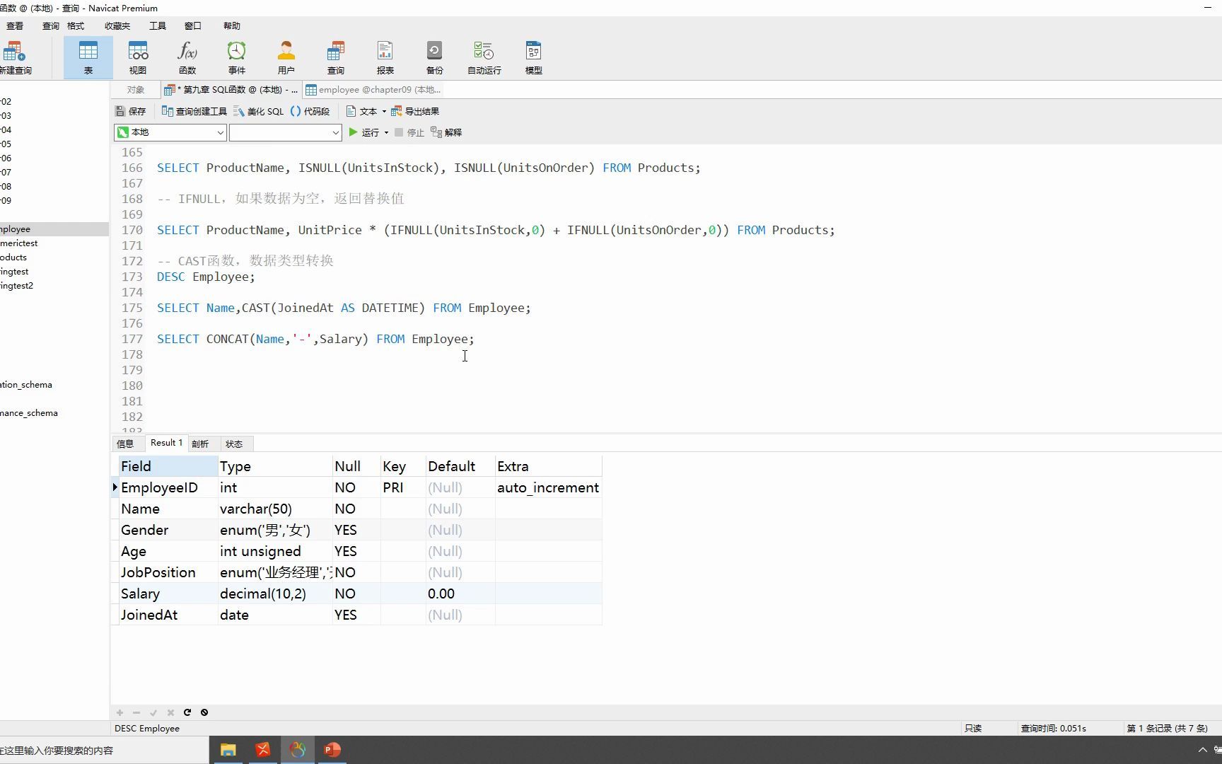 【吴明数据分析系列之SQL课程】1.34. CAST和COALESCE函数