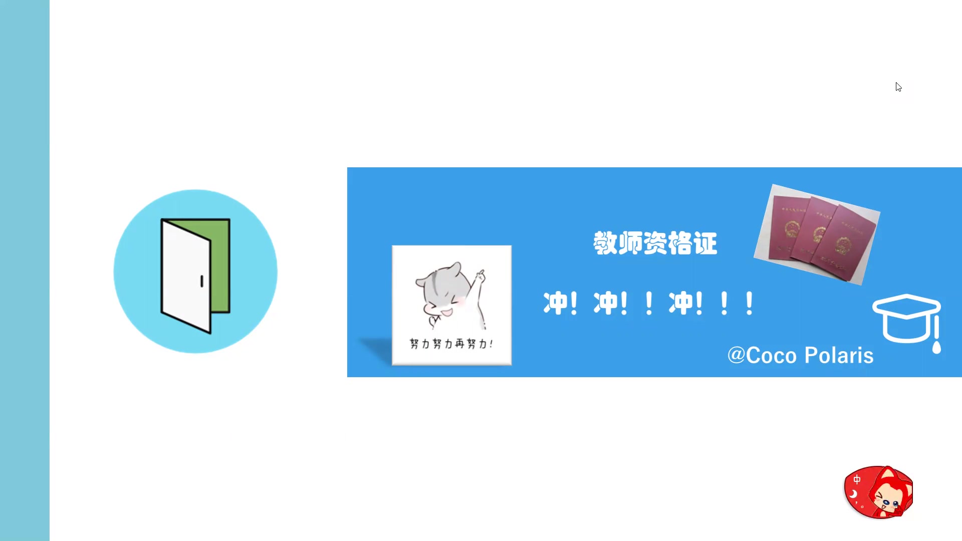 2019教师资格证备考|科目二教育知识和能力之第八章 中学班级管理与...