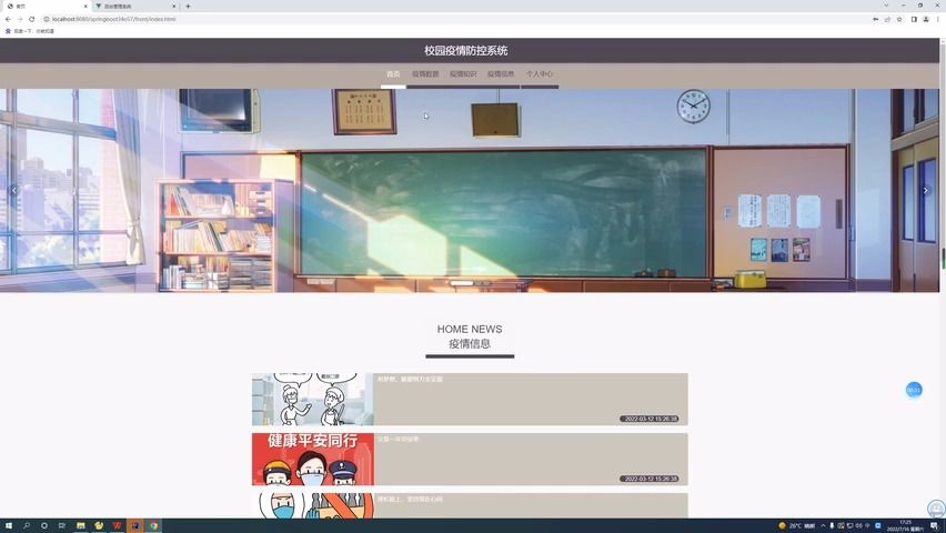 ...修改+包安装部署+全新定制,你的需求,我的服务-北京理工大学珠海学院