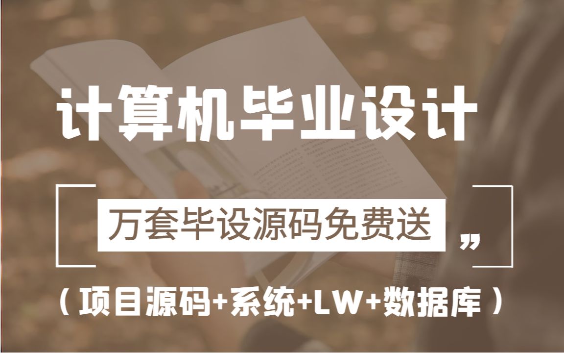 【免费赠送源码】SpringBoot医疗器械公司公告管理系统c4974计算机...