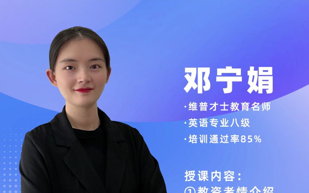 3月教资笔试专题活动预热