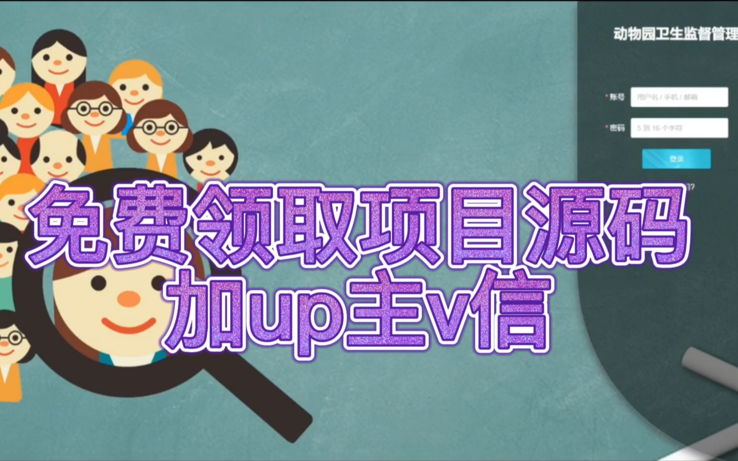 考研毕设:springboot动物园卫生监督管理系统—IDEA/eclipse工具调试...