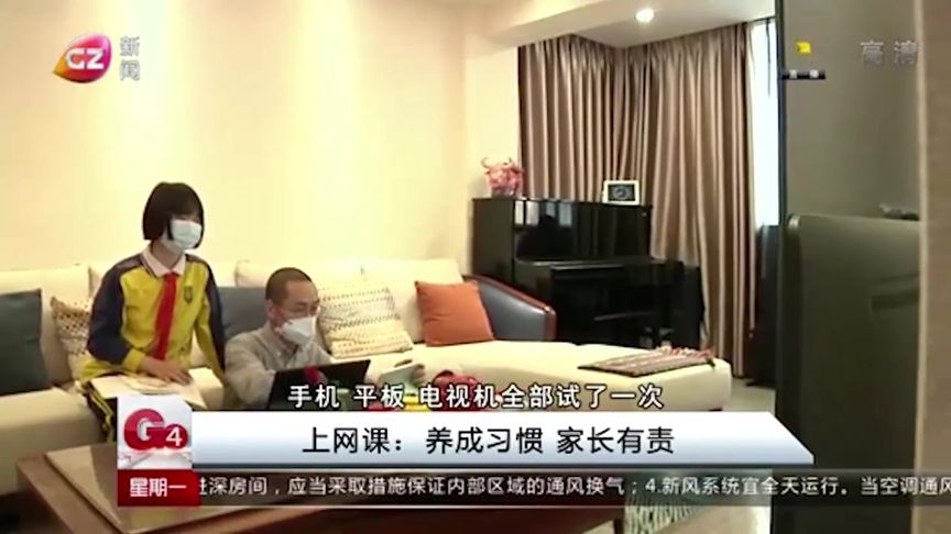 孩子养成习惯上网课,家长也有责任,课程学习疑问老师在线答疑