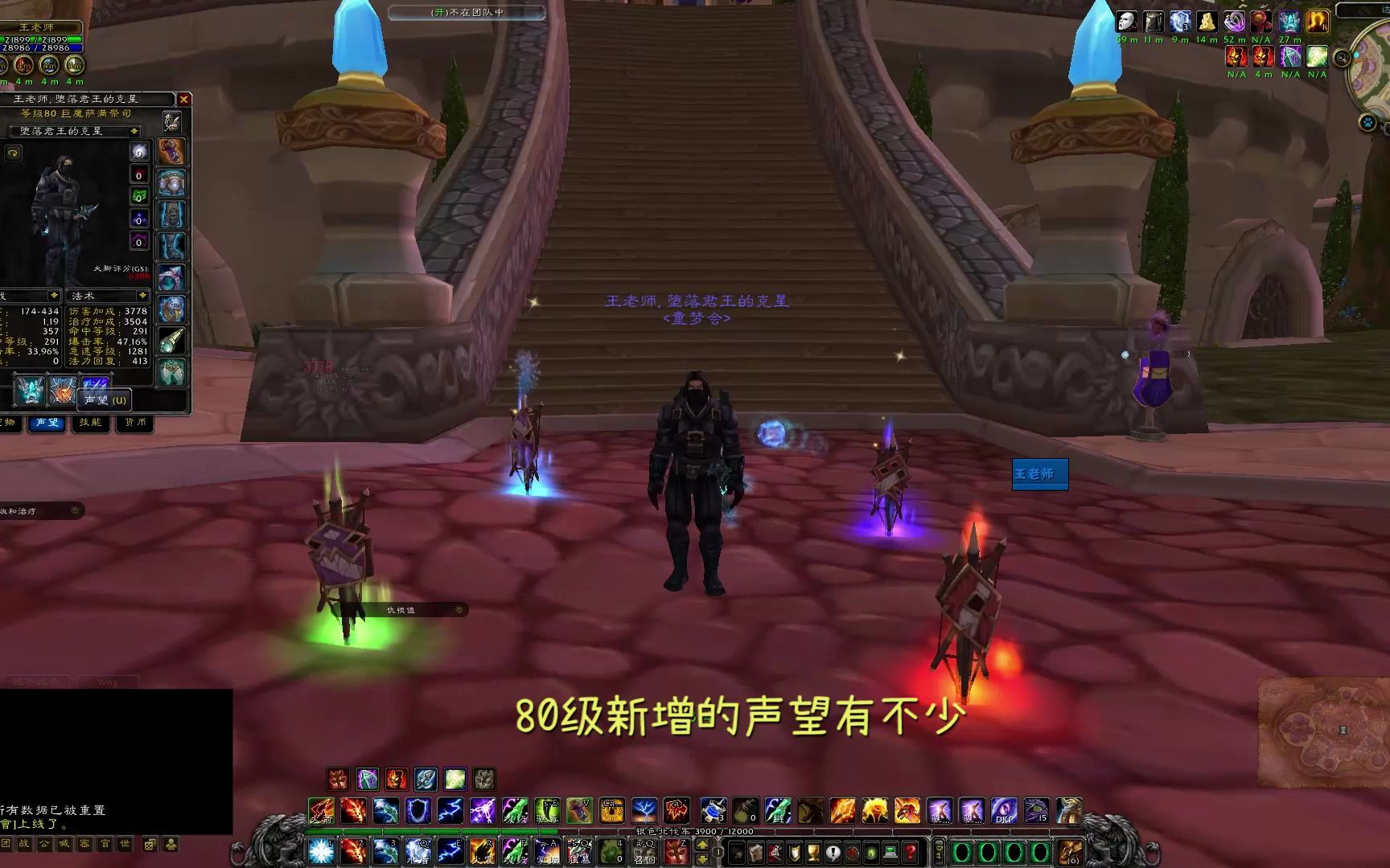 【80级必刷的几个声望】魔兽世界-WLK随记_WOW
