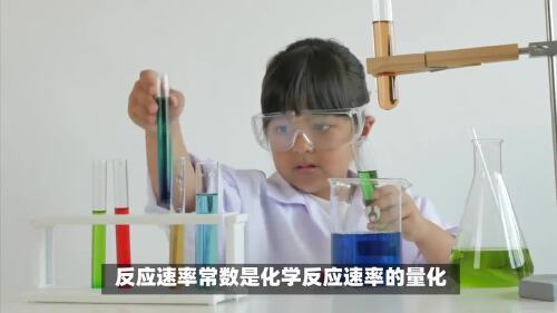 物理学家联手化学家,揭秘反应速率常数k的跨学科测定法!
