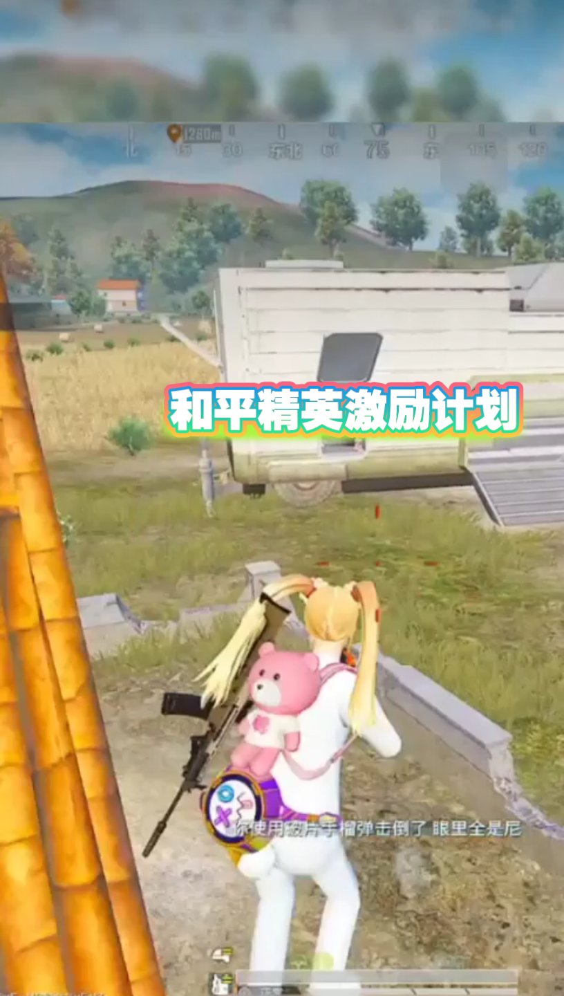 和平精英激励计划:护盾的正确用法穿墙遁地苟分蹲人pubg国际服