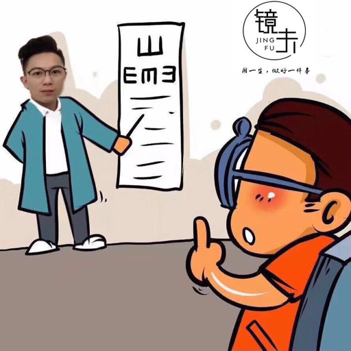 镜夫眼镜 