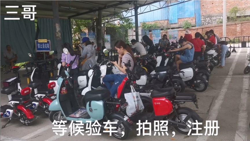 南宁电动车上牌难吗?三哥实拍电动车上牌过程。