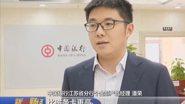 “磁”旧迎“芯” 你去银行更换复合卡了吗?
