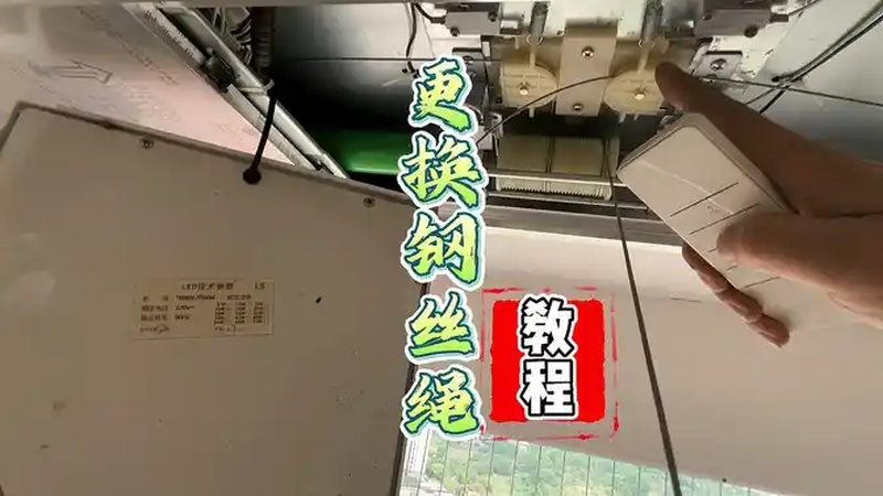 电动晾衣架更换钢丝绳教程,不需要整机都拆下来,懂的轻松拿捏!