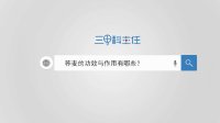 荞麦的功效与作用有哪些?-张雅莉