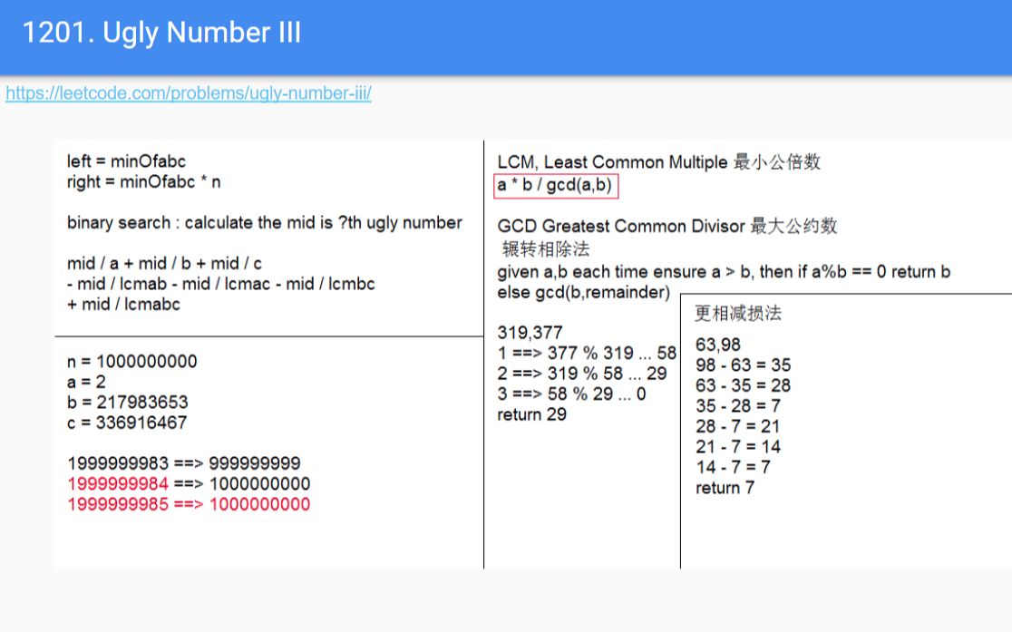 代码实现LCM和GCD 数学好算法才能好啊 magiciendecode_0043