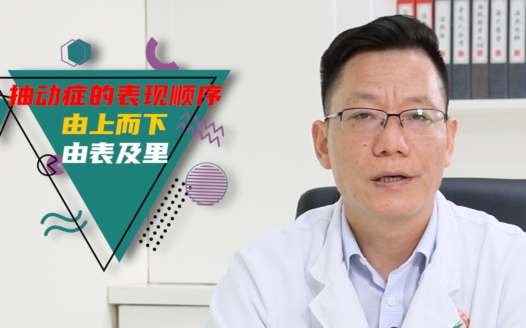 孩子身上有这些表现,小心是抽动症!