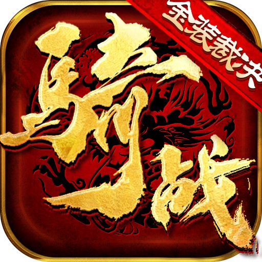 传世手游九妹O 