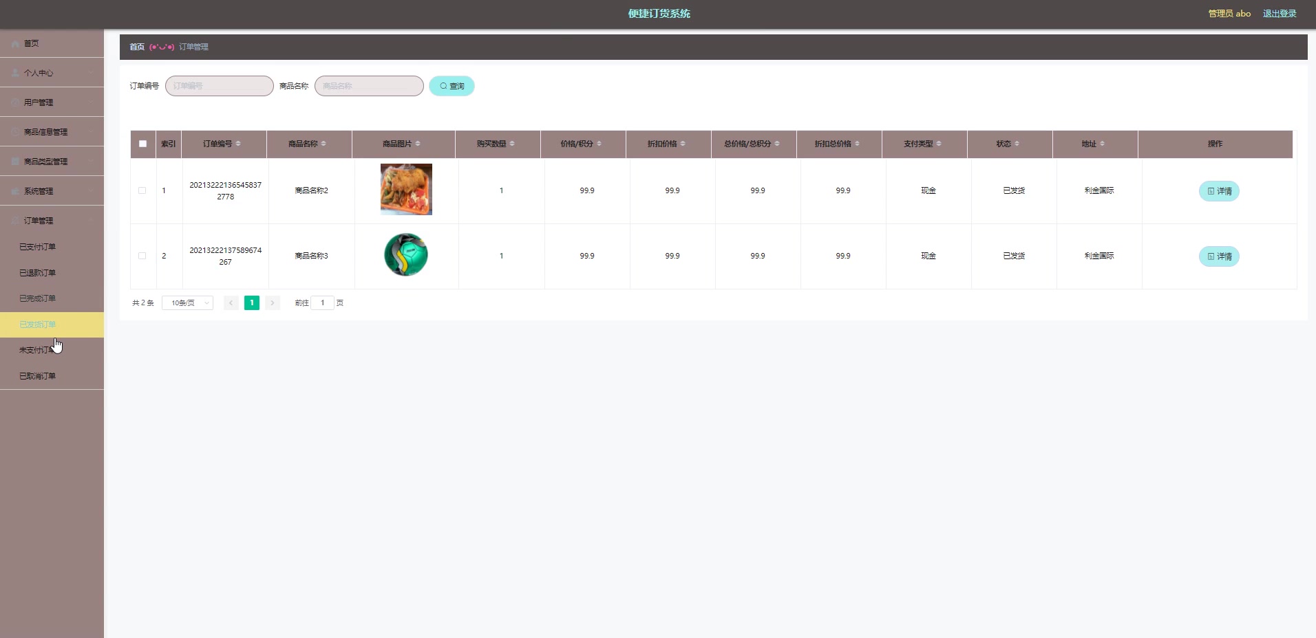 微信小程序011购物商城商品订货订单系统 Android hbuilderx App毕业...