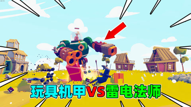 全面战争模拟器:玩具机甲出击能否消灭掉雷电法师
