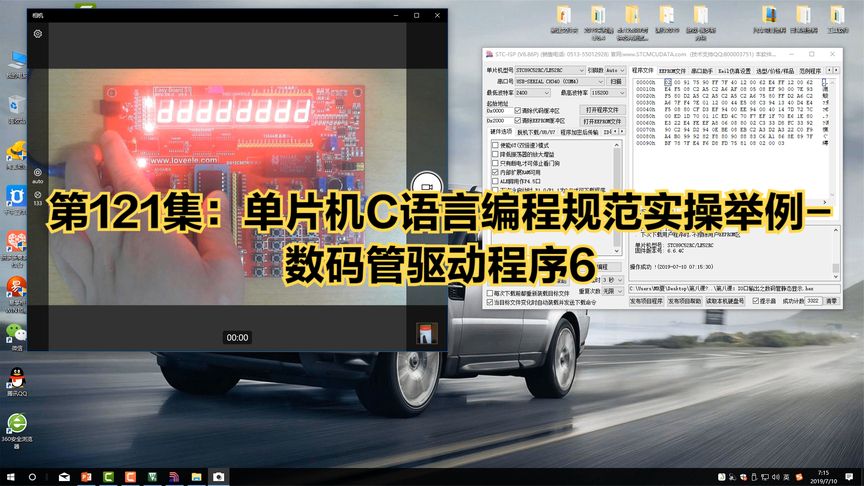 第121集:单片机C语言编程规范实操举例-数码管驱动程序6