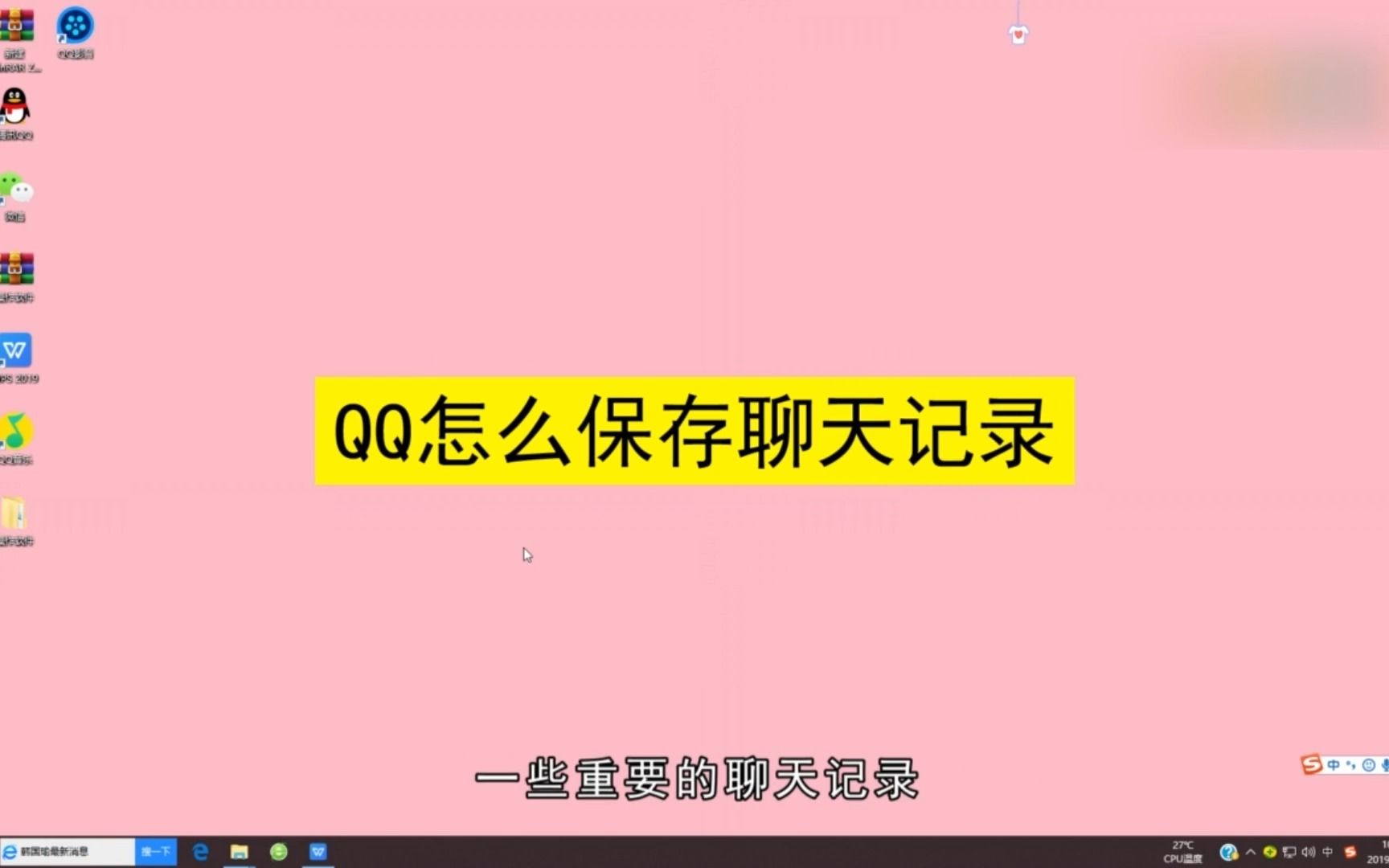 QQ怎么保存聊天记录,QQ保存聊天记录