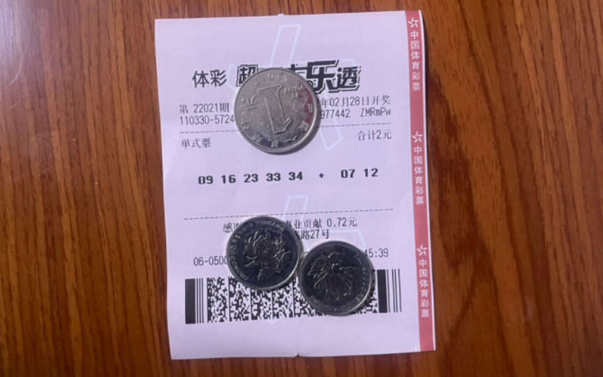 机选大乐透一注、今晚开奖