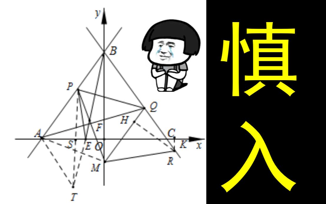 学霸也不会!品品近年最难的中考数学压轴题…