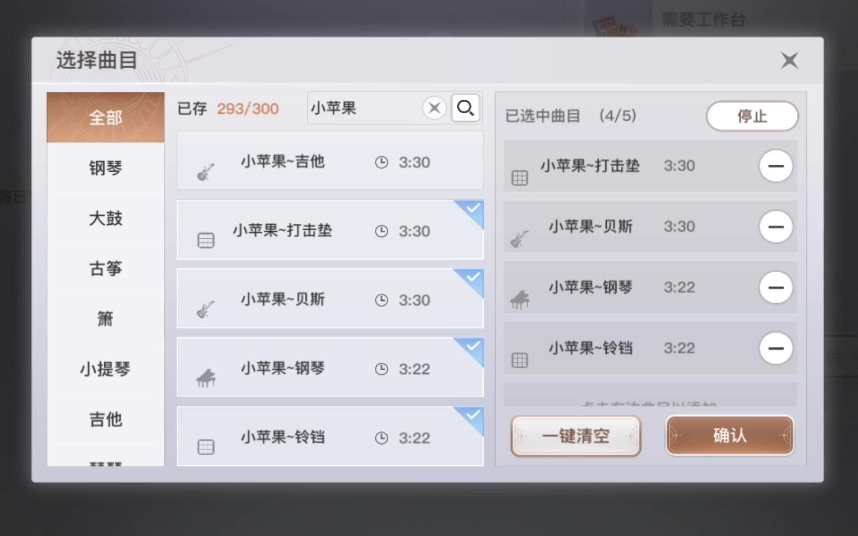 石墨不让个人分享了《小苹果》