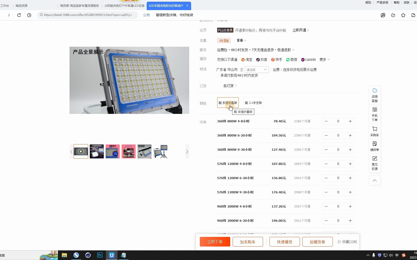 淘宝一件代发如何上传产品,1688快速铺货。