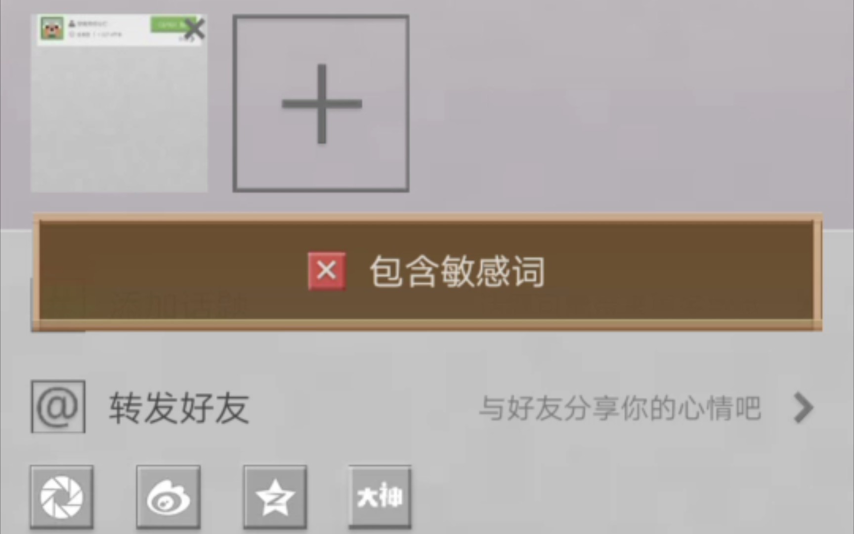 网易最离谱的敏感词_哔哩哔哩bilibili_网易我的世界