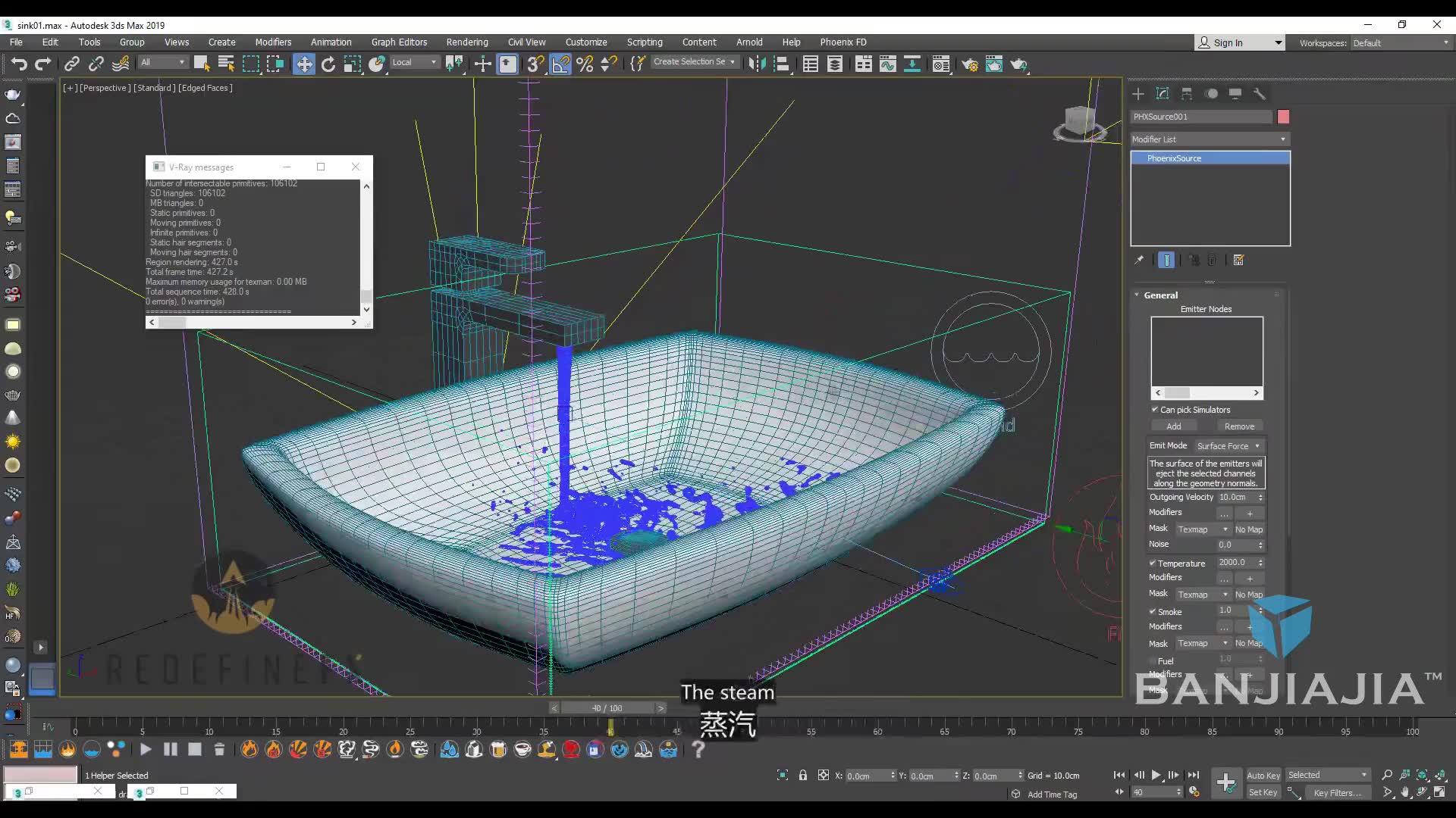 3D MAX插件PhoenixFD火凤凰制作水流动画液体效果视频教程(22)