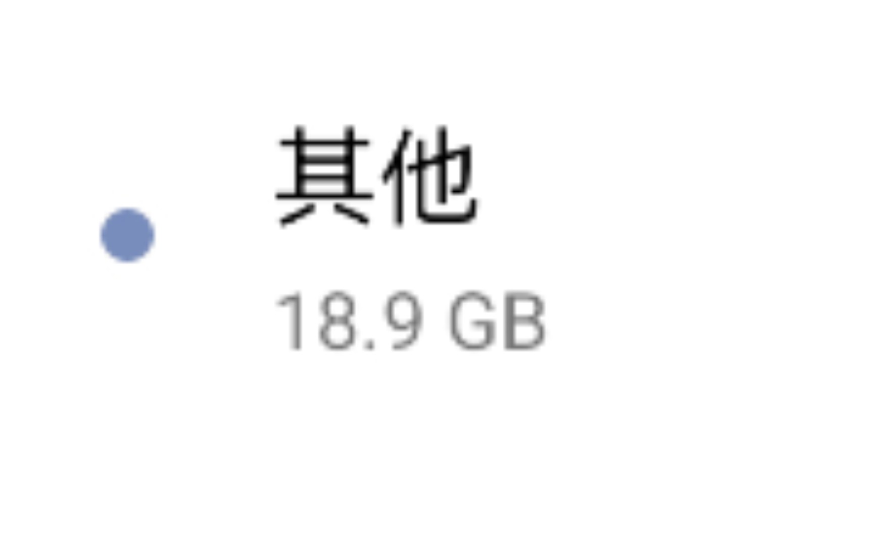 如何用es文件浏览器删除其他储存中的文件