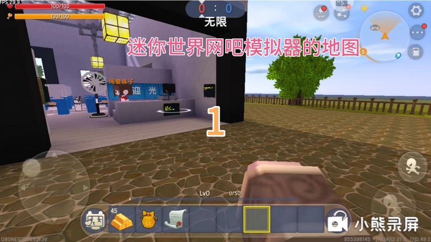 迷你世界网吧模拟器地图1