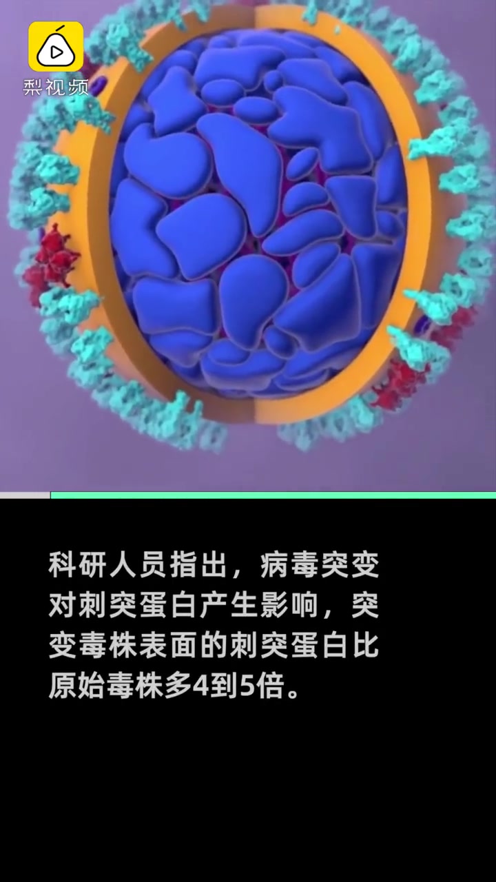 美国研究表明:#新冠病毒已发生突变#,更具传染性