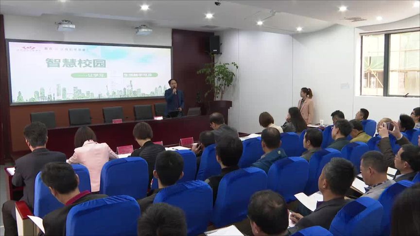 2019年昆山市中小学信息化领导力培训:聚焦智慧校园建设